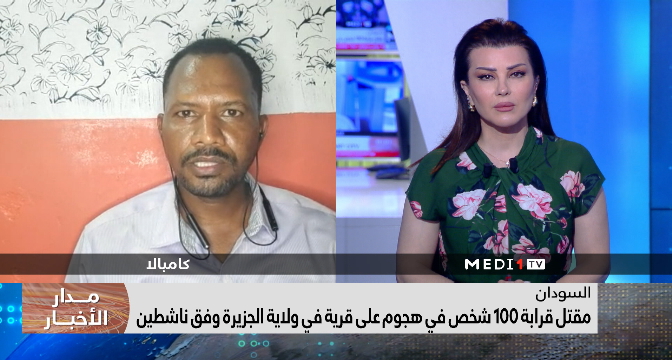 Medi1 News - أخبار المغرب المحلية والدولية، إفريقيا والعالم