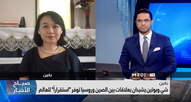 Medi1 News - أخبار المغرب المحلية والدولية، إفريقيا والعالم